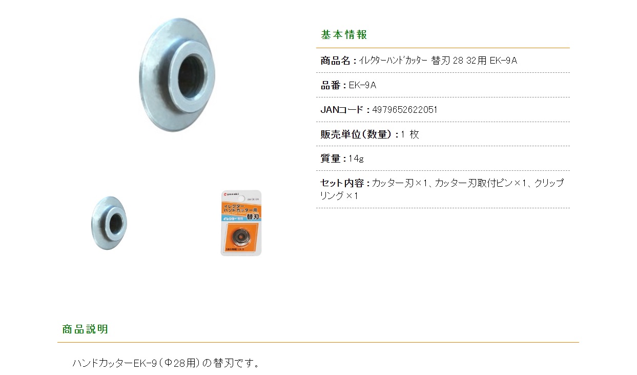 Ichiban Precision Sdn Bhd - Other 2 - Yazaki Blade Ichiban Precision Sdn Bhd - Other 2 - Yazaki Blade